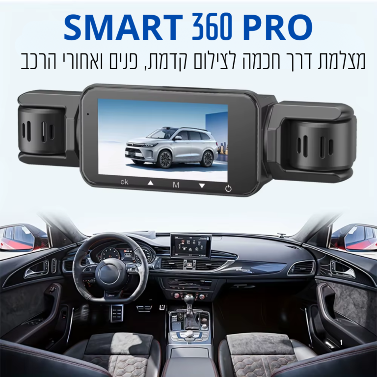 מצלמת דרך SMART 360 PRO – מצלמות דרך חכמות SMART