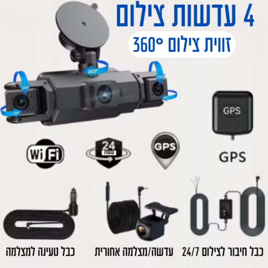 מצלמת דרך SMART 360 PRO – מצלמות דרך חכמות SMART