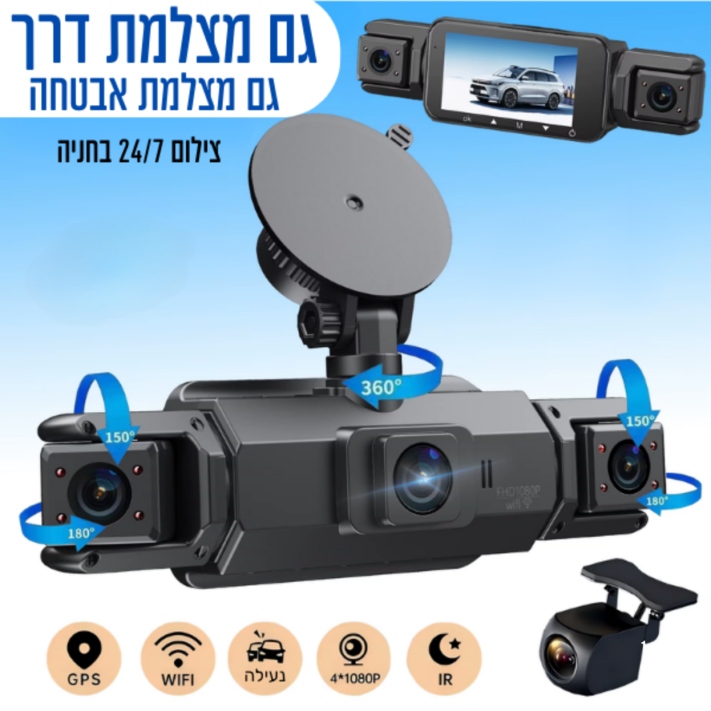 מצלמת דרך SMART 360 PRO – מצלמות דרך חכמות SMART
